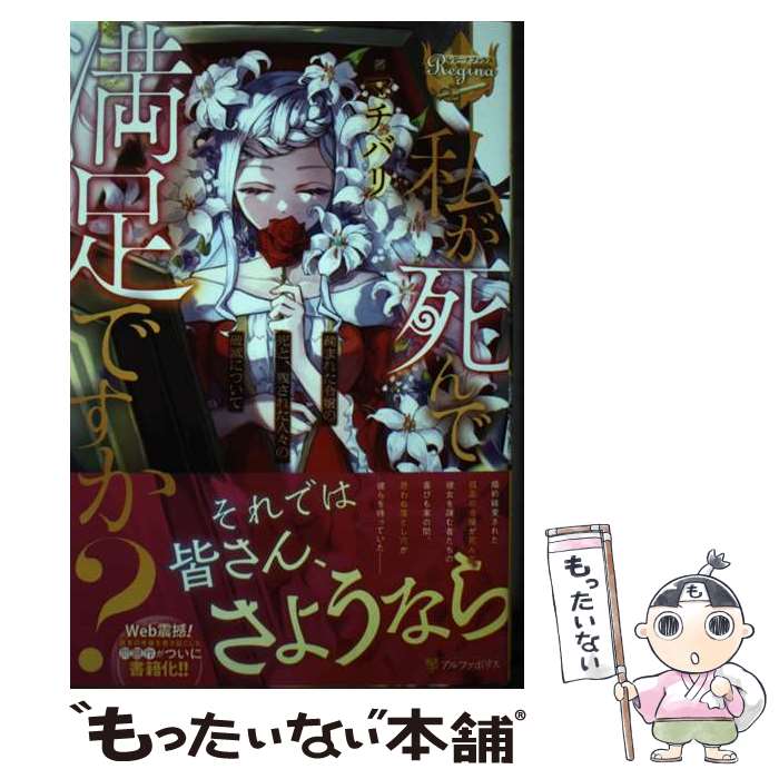 著者：マチバリ出版社：アルファポリスサイズ：単行本ISBN-10：4434301101ISBN-13：9784434301100■こちらの商品もオススメです ● ほっといて下さい（2） / 三園七詩 / アルファポリス [単行本] ● 神さ...