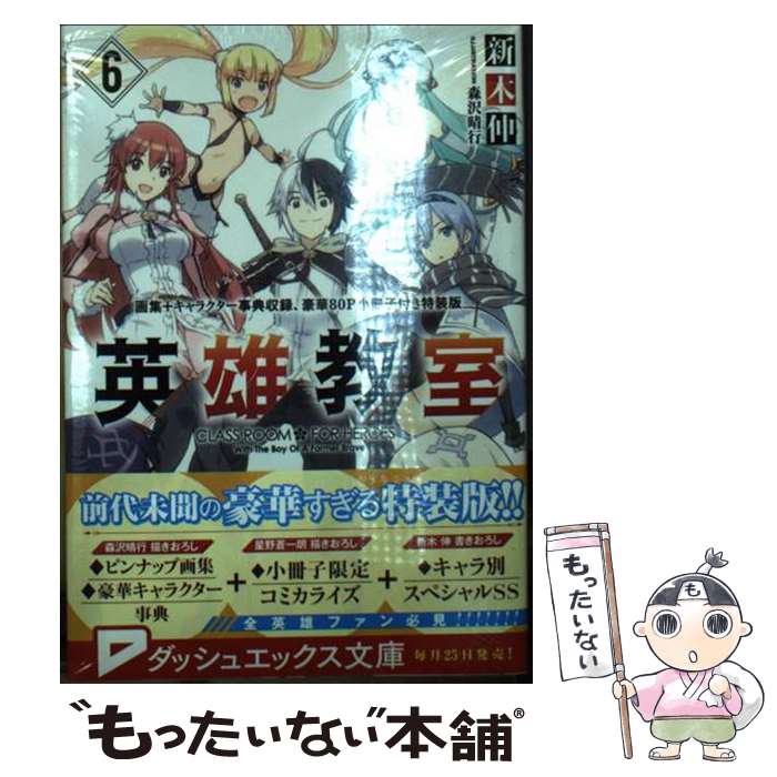 著者：新木 伸, 森沢 晴行出版社：集英社サイズ：文庫ISBN-10：4086311216ISBN-13：9784086311212■こちらの商品もオススメです ● 竹光侍（2） / 松本 大洋, 永福 一成 / 小学館 [コミック] ● ...