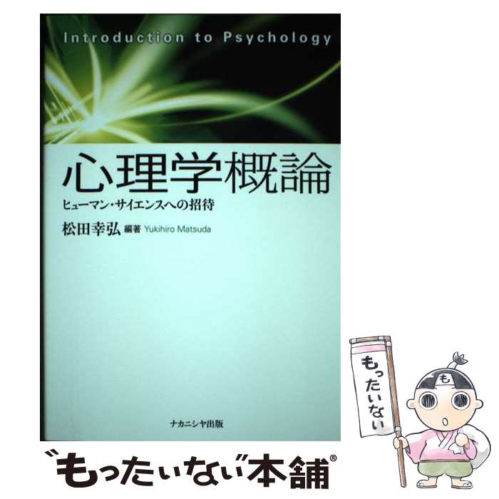 著者：松田 幸弘出版社：ナカニシヤ出版サイズ：単行本（ソフトカバー）ISBN-10：4779513367ISBN-13：9784779513367■こちらの商品もオススメです ● 最底辺の10億人 / ポール・コリアー, 中谷 和男 / 日...