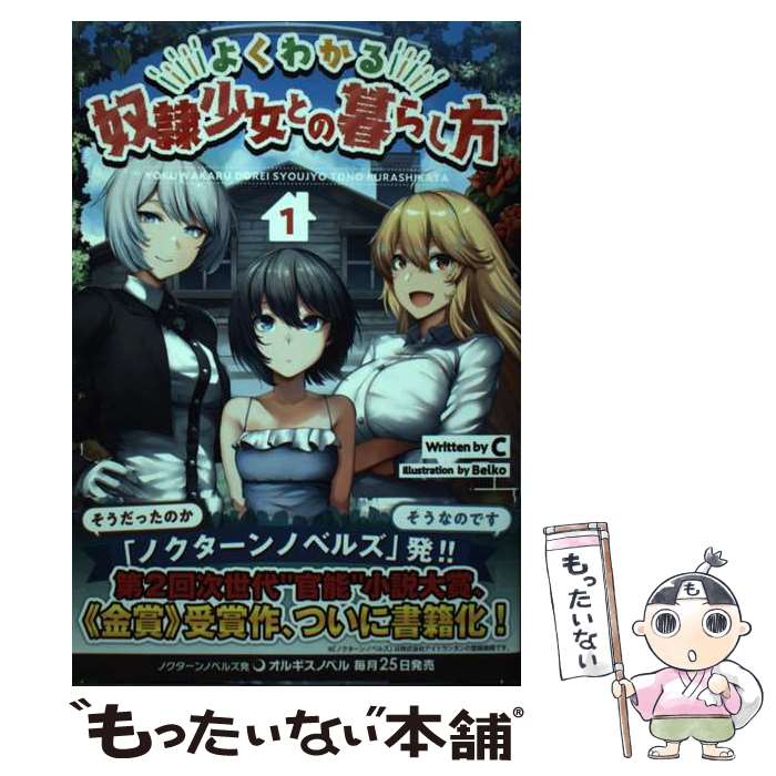著者：C, 一二三書房, Belko出版社：一二三書房サイズ：単行本（ソフトカバー）ISBN-10：4891995939ISBN-13：9784891995935■こちらの商品もオススメです ● 唯一無二の最強テイマー（1） / 赤金武蔵,...