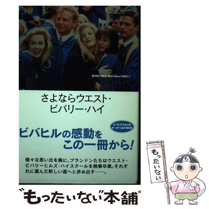 著者：ダレン スター出版社：アスキーサイズ：ムックISBN-10：4756131875ISBN-13：9784756131874■こちらの商品もオススメです ● せつない恋模様 / ダレン スター / アスキー [ムック] ● 憧れの大学生...