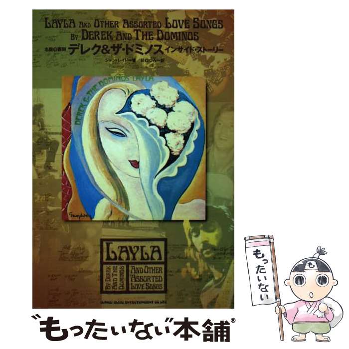 著者：ジャン・レイド, 前 むつみ出版社：シンコーミュージックサイズ：単行本ISBN-10：4401631129ISBN-13：9784401631124■通常24時間以内に出荷可能です。※繁忙期やセール等、ご注文数が多い日につきましては　...