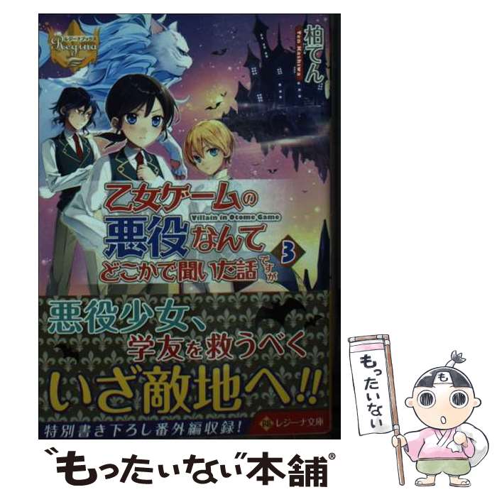 著者：柏てん出版社：アルファポリスサイズ：文庫ISBN-10：4434286404ISBN-13：9784434286407■通常24時間以内に出荷可能です。※繁忙期やセール等、ご注文数が多い日につきましては　発送まで48時間かかる場合があ...