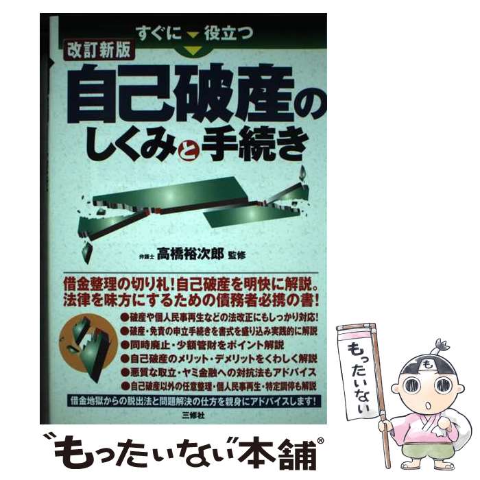 著者：三修社出版社：三修社サイズ：単行本ISBN-10：4384035926ISBN-13：9784384035926■通常24時間以内に出荷可能です。※繁忙期やセール等、ご注文数が多い日につきましては　発送まで48時間かかる場合があります...