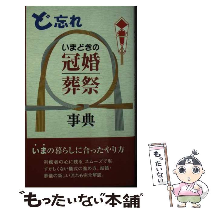 著者：教育図書出版社：教育図書サイズ：単行本ISBN-10：4877300902ISBN-13：9784877300906■通常24時間以内に出荷可能です。※繁忙期やセール等、ご注文数が多い日につきましては　発送まで48時間かかる場合があり...