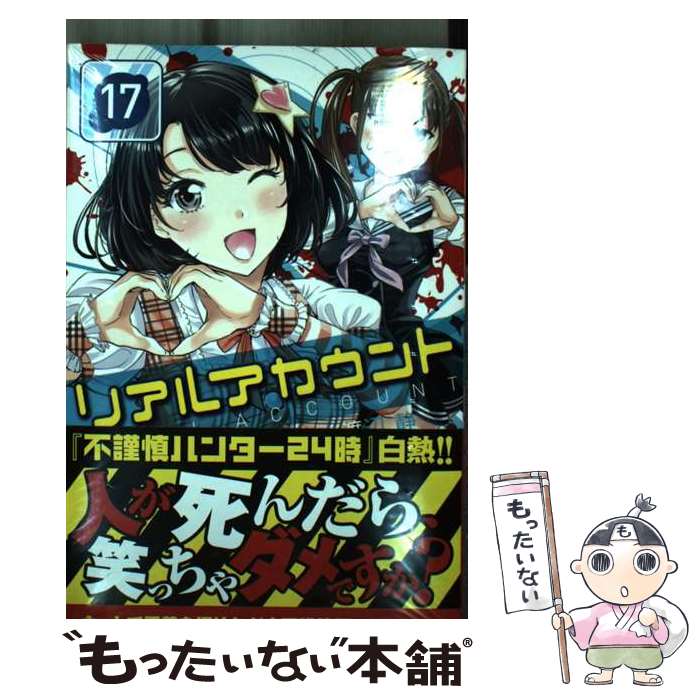 著者：渡辺 静, オクショウ出版社：講談社サイズ：コミックISBN-10：4065102081ISBN-13：9784065102084■こちらの商品もオススメです ● ONE PIECE 40 / 尾田 栄一郎 / 集英社 [コミック] ...