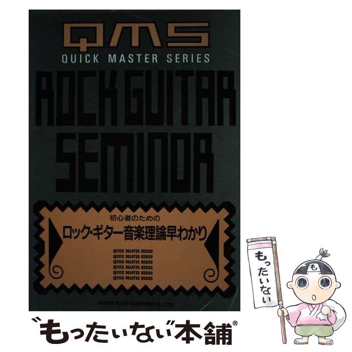 著者：ドレミ楽譜出版社編集部出版社：ドレミ楽譜出版社サイズ：単行本ISBN-10：4810896587ISBN-13：9784810896589■通常24時間以内に出荷可能です。※繁忙期やセール等、ご注文数が多い日につきましては　発送まで4...