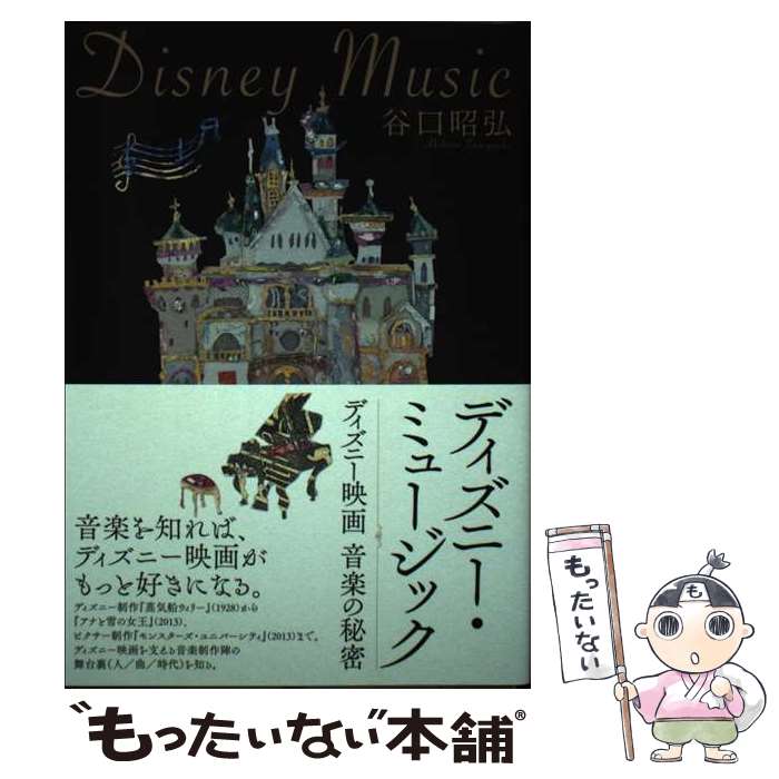 著者：谷口 昭弘出版社：スタイルノートサイズ：単行本（ソフトカバー）ISBN-10：4799801538ISBN-13：9784799801536■こちらの商品もオススメです ● 京都な暮らし / 入江敦彦 / 入江 敦彦 / 幻冬舎 [文...
