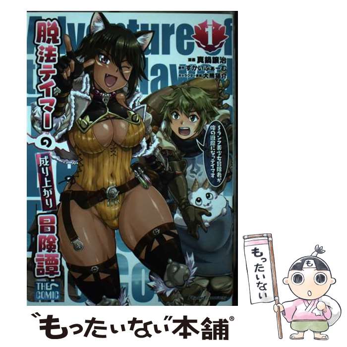 著者：真鍋譲治出版社：マイクロマガジン社サイズ：コミックISBN-10：4867162256ISBN-13：9784867162255■こちらの商品もオススメです ● W3（ワンダースリー）（2） / 手塚 治虫 / 秋田書店 [文庫] ●...