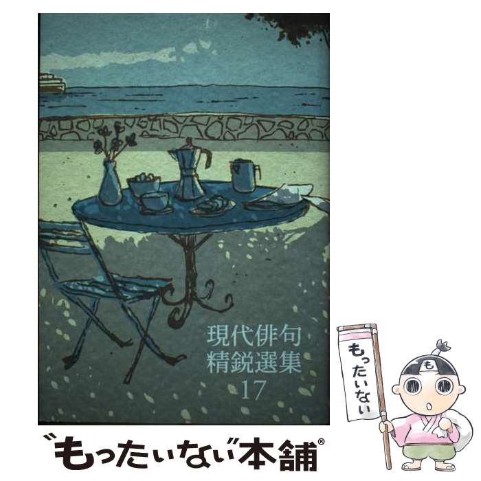 著者：東京四季出版出版社：東京四季出版サイズ：単行本ISBN-10：4812909414ISBN-13：9784812909416■通常24時間以内に出荷可能です。※繁忙期やセール等、ご注文数が多い日につきましては　発送まで48時間かかる場...