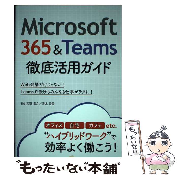 著者：一般社団法人プロトレ 天野 貴之/清水 香里出版社：日経BPサイズ：単行本ISBN-10：4296080067ISBN-13：9784296080069■通常24時間以内に出荷可能です。※繁忙期やセール等、ご注文数が多い日につきまして...