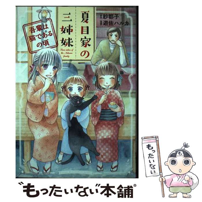 著者：遊佐 ハルカ出版社：少年画報社サイズ：コミックISBN-10：4785966734ISBN-13：9784785966737■通常24時間以内に出荷可能です。※繁忙期やセール等、ご注文数が多い日につきましては　発送まで48時間かかる場...