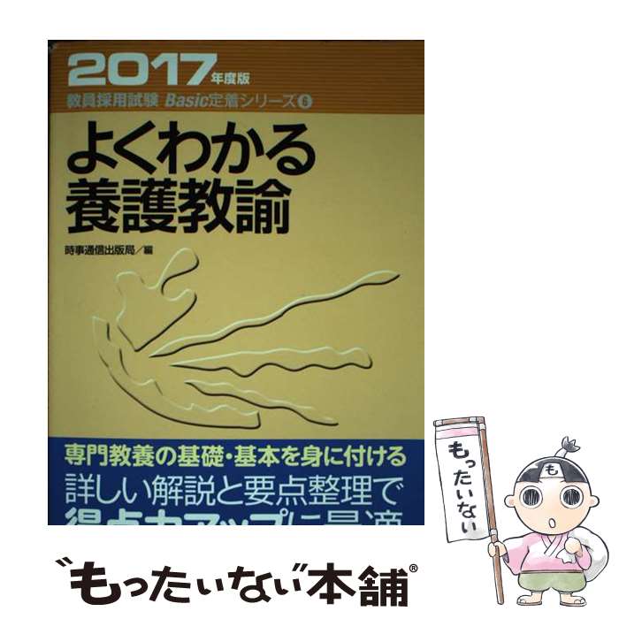 著者：時事通信出版局出版社：時事通信社サイズ：単行本（ソフトカバー）ISBN-10：4788714299ISBN-13：9784788714298■通常24時間以内に出荷可能です。※繁忙期やセール等、ご注文数が多い日につきましては　発送まで...