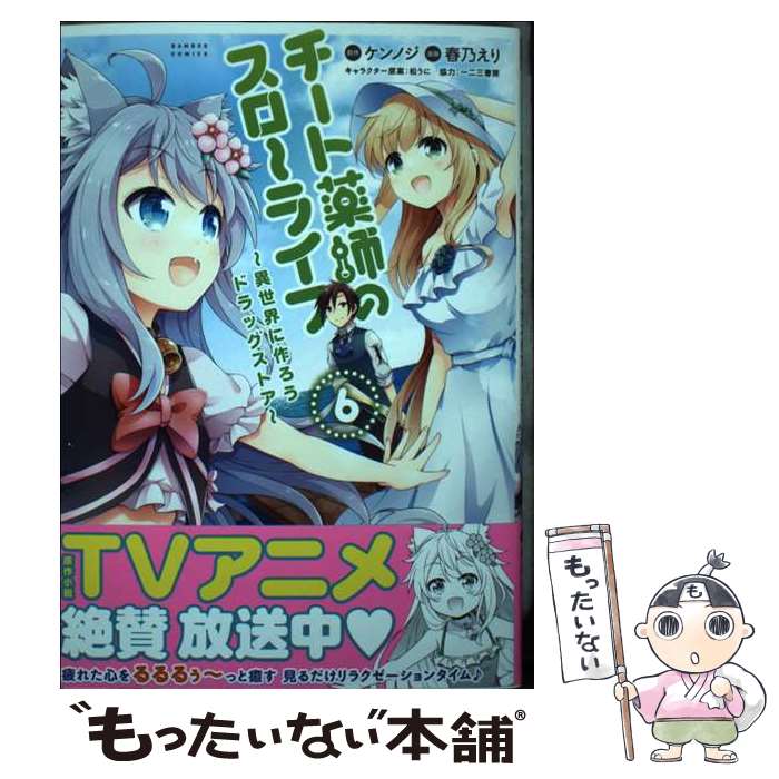 著者：ケンノジ出版社：竹書房サイズ：コミックISBN-10：4801974309ISBN-13：9784801974302■こちらの商品もオススメです ● 怪獣8号 6 / 松本 直也 / 集英社 [コミック] ● 初恋限定。（3） / 河...