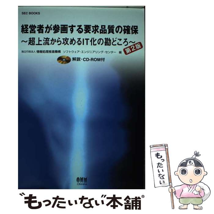 著者：情報処理推進機構ソフトウェア エンジニア出版社：オーム社サイズ：単行本ISBN-10：4274500764ISBN-13：9784274500763■通常24時間以内に出荷可能です。※繁忙期やセール等、ご注文数が多い日につきましては　...