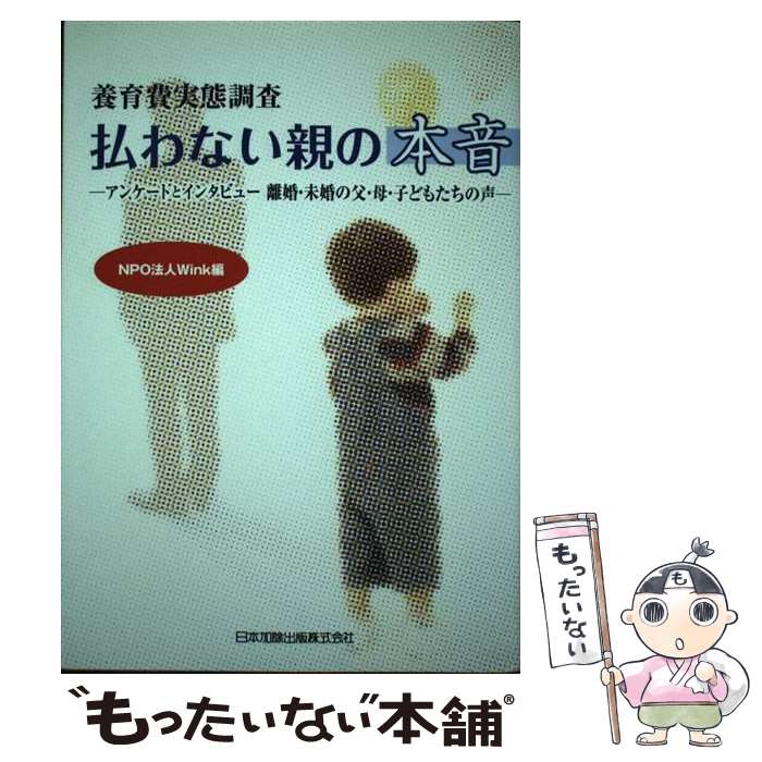 著者：Wink出版社：日本加除出版サイズ：その他ISBN-10：4817838620ISBN-13：9784817838629■通常24時間以内に出荷可能です。※繁忙期やセール等、ご注文数が多い日につきましては　発送まで48時間かかる場合が...