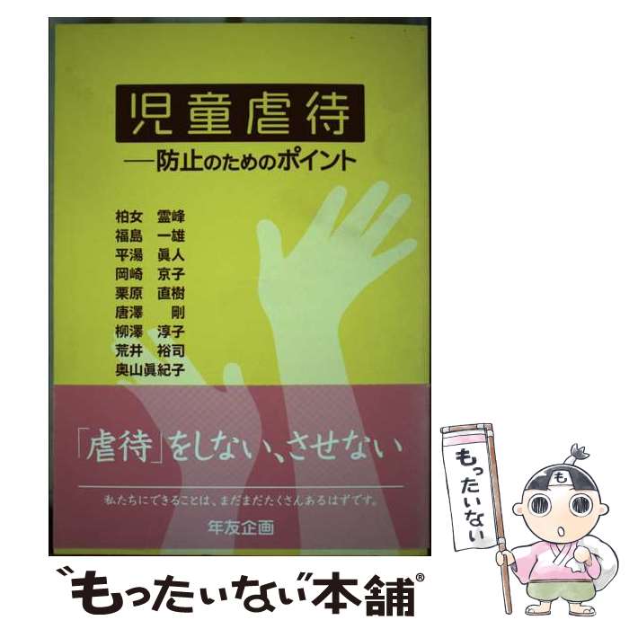 著者：年友企画出版社：年友企画サイズ：ペーパーバックISBN-10：482303600XISBN-13：9784823036002■通常24時間以内に出荷可能です。※繁忙期やセール等、ご注文数が多い日につきましては　発送まで48時間かかる場...