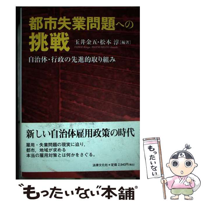 著者：玉井 金五, 松本 淳出版社：法律文化社サイズ：単行本ISBN-10：4589026848ISBN-13：9784589026842■通常24時間以内に出荷可能です。※繁忙期やセール等、ご注文数が多い日につきましては　発送まで48時間...