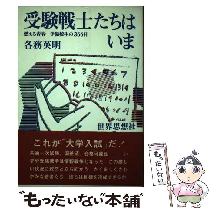 著者：山崎 國紀出版社：世界思想社教学社サイズ：単行本ISBN-10：4790702359ISBN-13：9784790702351■通常24時間以内に出荷可能です。※繁忙期やセール等、ご注文数が多い日につきましては　発送まで48時間かかる...