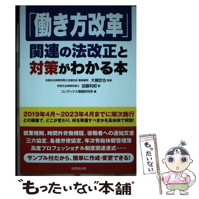 著者：加藤 利昭, コンデックス情報研究所出版社：成美堂出版サイズ：単行本ISBN-10：4415326226ISBN-13：9784415326221■通常24時間以内に出荷可能です。※繁忙期やセール等、ご注文数が多い日につきましては　発...