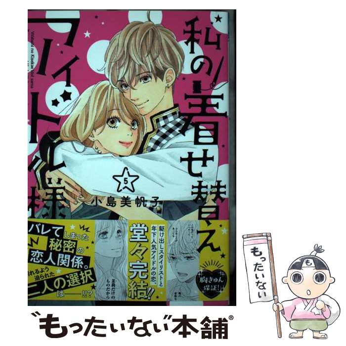 著者：小島美帆子出版社：秋田書店サイズ：コミックISBN-10：4253199259ISBN-13：9784253199254■こちらの商品もオススメです ● 20世紀少年（18） / 浦沢 直樹 / 小学館 [コミック] ● 20世紀少年...