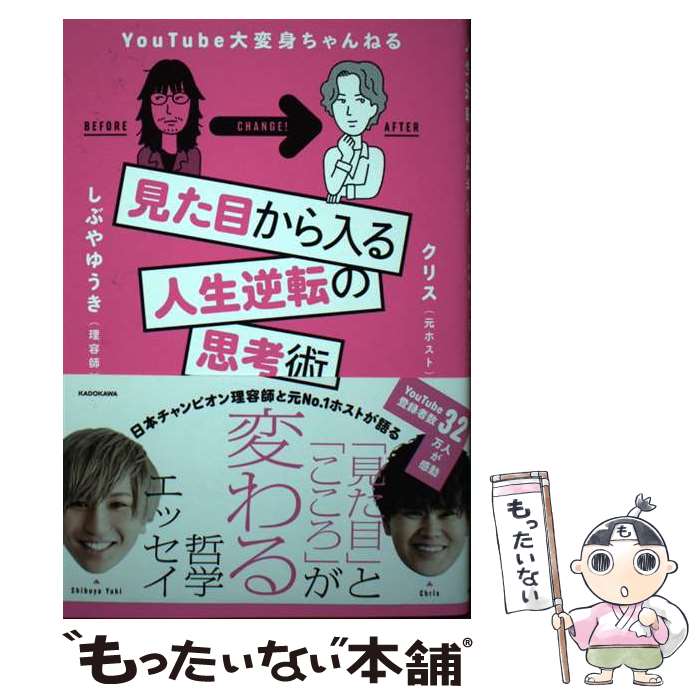 著者：クリス, しぶや ゆうき出版社：KADOKAWAサイズ：単行本ISBN-10：4046056096ISBN-13：9784046056092■通常24時間以内に出荷可能です。※繁忙期やセール等、ご注文数が多い日につきましては　発送まで...
