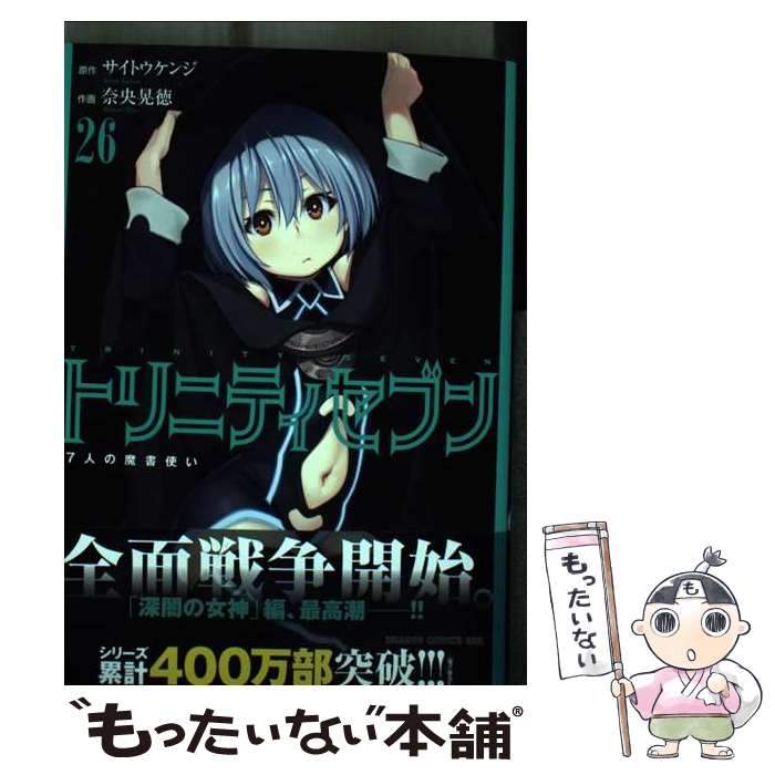 著者：奈央 晃徳出版社：KADOKAWAサイズ：コミックISBN-10：4040742680ISBN-13：9784040742687■こちらの商品もオススメです ● もののがたり 3 / オニグンソウ / 集英社 [コミック] ● ものの...