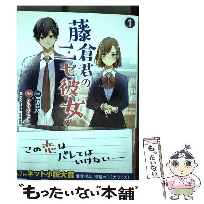 著者：かなめもにか, 村田 天, pon-marsh, 一二三書房出版社：一二三書房サイズ：単行本（ソフトカバー）ISBN-10：4891996455ISBN-13：9784891996451■通常24時間以内に出荷可能です。※繁忙期やセー...