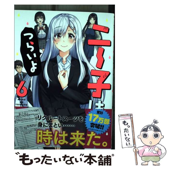 著者：アルデヒド出版社：KADOKAWAサイズ：コミックISBN-10：4046801069ISBN-13：9784046801067■通常24時間以内に出荷可能です。※繁忙期やセール等、ご注文数が多い日につきましては　発送まで48時間かか...