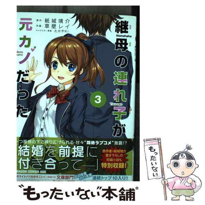 著者：草壁 レイ出版社：KADOKAWAサイズ：コミックISBN-10：4040740572ISBN-13：9784040740577■こちらの商品もオススメです ● 夏目友人帳 21 / 緑川ゆき / 白泉社 [コミック] ● ONE P...