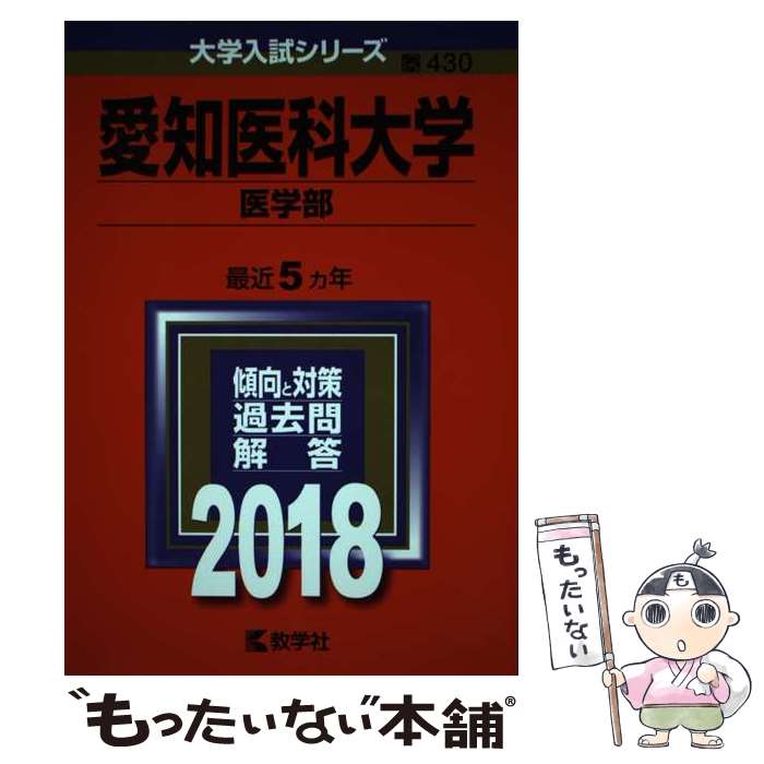 著者：教学社編集部出版社：教学社サイズ：単行本ISBN-10：4325221646ISBN-13：9784325221647■通常24時間以内に出荷可能です。※繁忙期やセール等、ご注文数が多い日につきましては　発送まで48時間かかる場合があ...