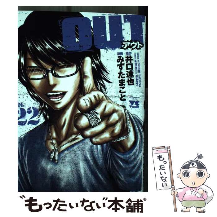 著者：井口達也, みずたまこと出版社：秋田書店サイズ：コミックISBN-10：4253305024ISBN-13：9784253305020■こちらの商品もオススメです ● OUT 18 / 井口達也, みずたまこと / 秋田書店 [コミッ...