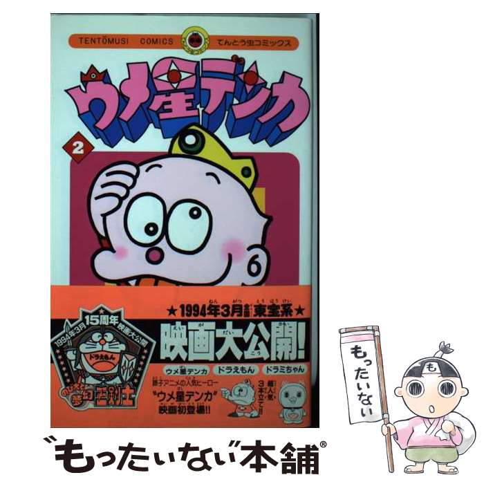 著者：藤子 不二雄F出版社：小学館サイズ：新書ISBN-10：4091401422ISBN-13：9784091401427■こちらの商品もオススメです ● ネオ・ファウスト / 手塚 治虫 / 朝日新聞出版 [文庫] ● …絶句（上） /...