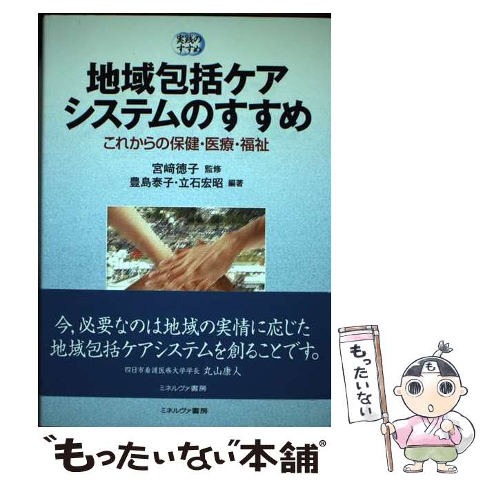 著者：豊島泰子, 立石宏昭, 宮崎徳子出版社：ミネルヴァ書房サイズ：単行本ISBN-10：4623075265ISBN-13：9784623075263■こちらの商品もオススメです ● 更生保護制度 / 弘文堂 [単行本（ソフトカバー）] ...
