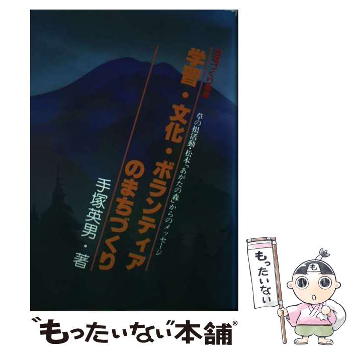著者：手塚 英男出版社：自治体研究センターサイズ：単行本ISBN-10：4794103166ISBN-13：9784794103161■通常24時間以内に出荷可能です。※繁忙期やセール等、ご注文数が多い日につきましては　発送まで48時間かか...