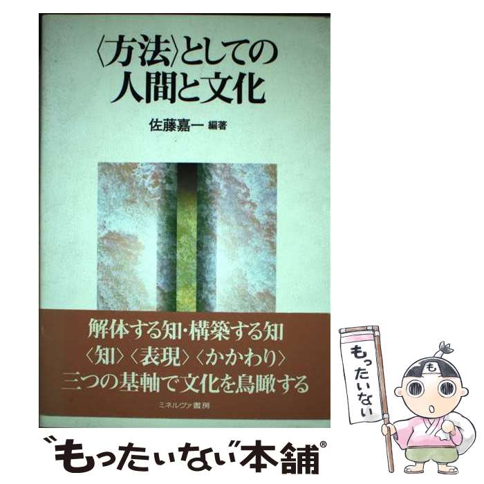 著者：ミネルヴァ書房出版社：ミネルヴァ書房サイズ：ペーパーバックISBN-10：4623039927ISBN-13：9784623039920■通常24時間以内に出荷可能です。※繁忙期やセール等、ご注文数が多い日につきましては　発送まで48...