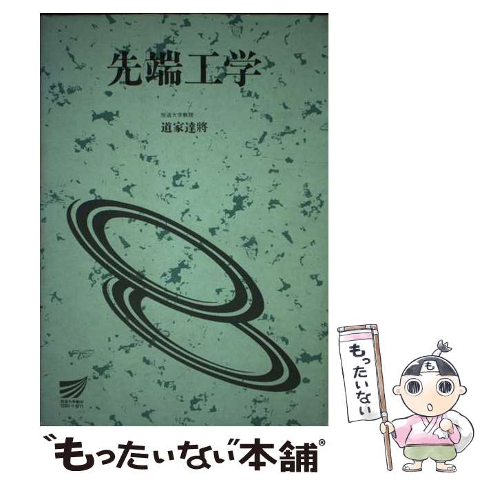 著者：放送大学教育振興会出版社：放送大学教育振興会サイズ：ペーパーバックISBN-10：4595123515ISBN-13：9784595123511■通常24時間以内に出荷可能です。※繁忙期やセール等、ご注文数が多い日につきましては　発送...