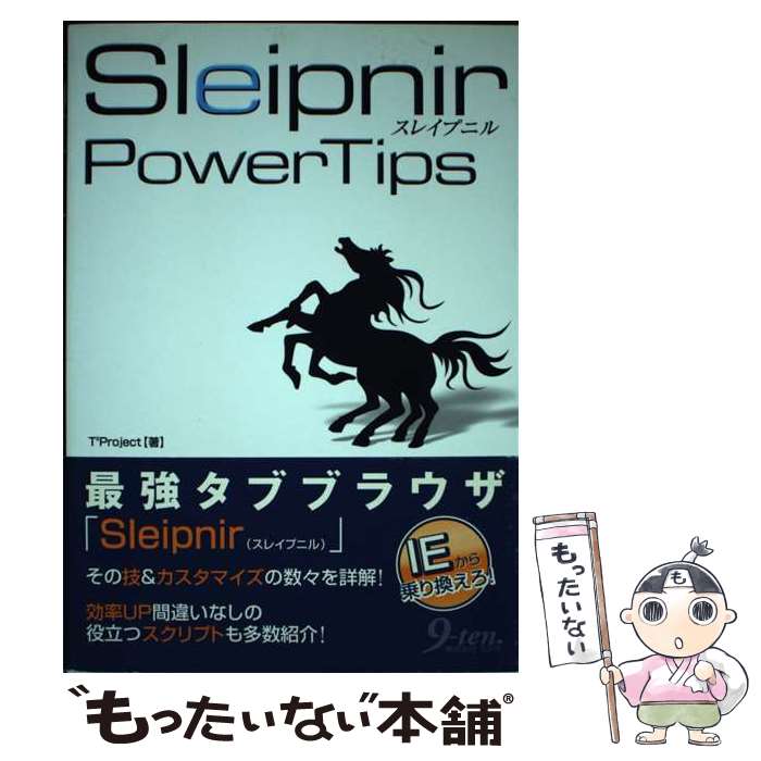 著者：T2Project出版社：九天社サイズ：単行本ISBN-10：4861670101ISBN-13：9784861670107■通常24時間以内に出荷可能です。※繁忙期やセール等、ご注文数が多い日につきましては　発送まで48時間かかる場...