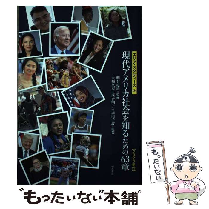 著者：明石 紀雄, 大類 久恵, 落合 明子, 赤尾 千波出版社：明石書店サイズ：単行本（ソフトカバー）ISBN-10：4750352454ISBN-13：9784750352459■通常24時間以内に出荷可能です。※繁忙期やセール等、ご注...