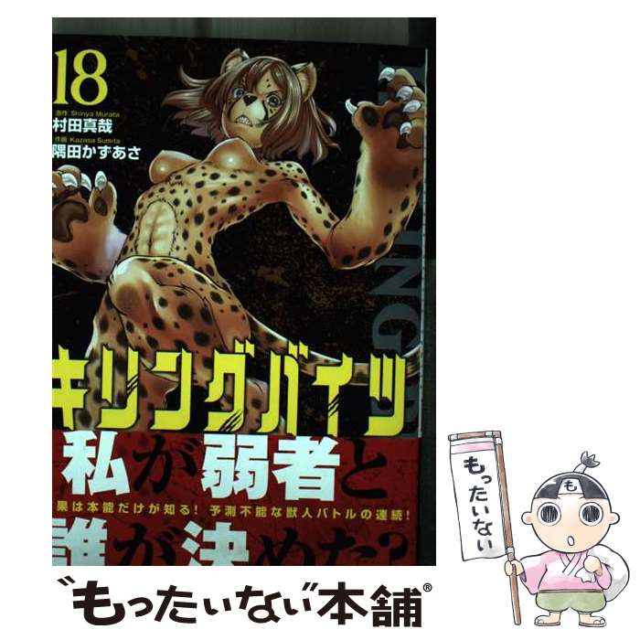 著者：村田 真哉, 隅田 かずあさ出版社：ヒーローズサイズ：コミックISBN-10：4864688206ISBN-13：9784864688208■こちらの商品もオススメです ● ベルセルク（32） / 三浦建太郎 / 白泉社 [コミック]...
