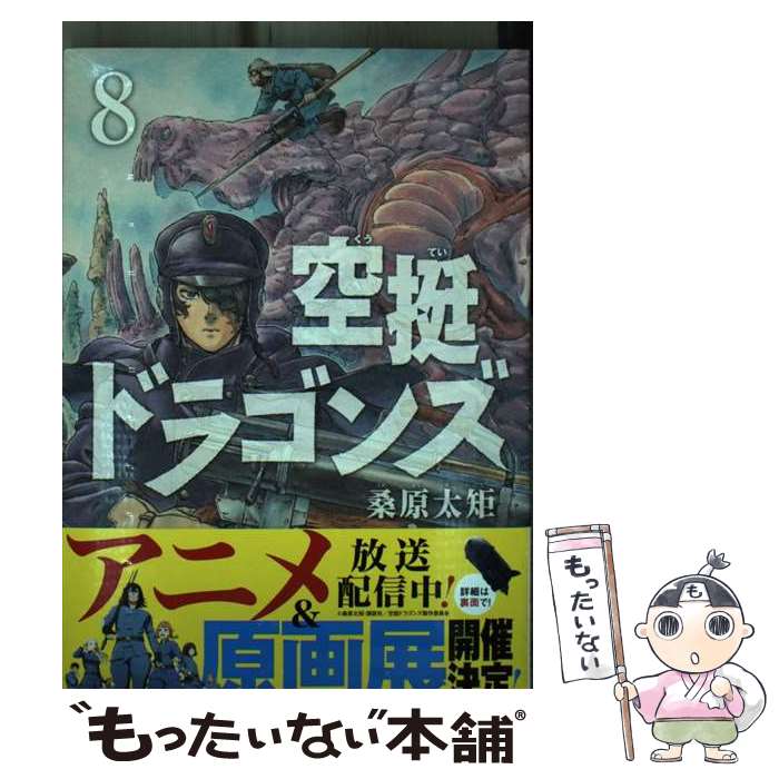 著者：桑原 太矩出版社：講談社サイズ：コミックISBN-10：4065188784ISBN-13：9784065188781■こちらの商品もオススメです ● 東京卍リベンジャーズ（27） / 和久井 健 / 講談社 [コミック] ● 東京卍...