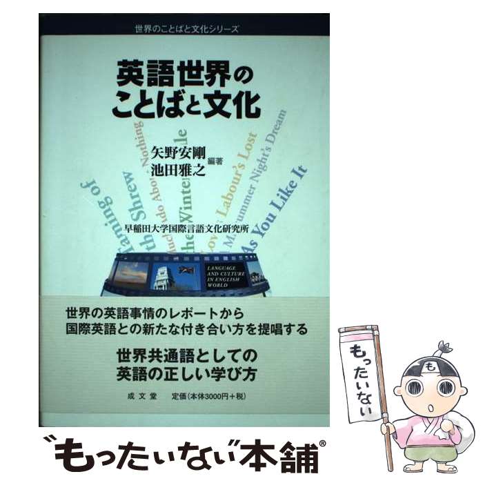 著者：矢野 安剛, 池田 雅之出版社：成文堂サイズ：単行本ISBN-10：4792370833ISBN-13：9784792370831■通常24時間以内に出荷可能です。※繁忙期やセール等、ご注文数が多い日につきましては　発送まで48時間か...