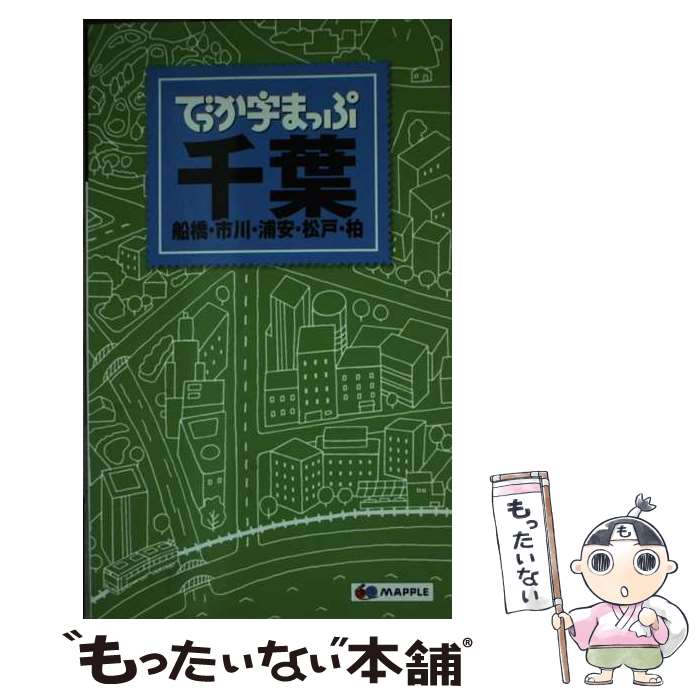 著者：昭文社 地図 編集部出版社：昭文社サイズ：その他ISBN-10：4398644164ISBN-13：9784398644169■通常24時間以内に出荷可能です。※繁忙期やセール等、ご注文数が多い日につきましては　発送まで48時間かかる...