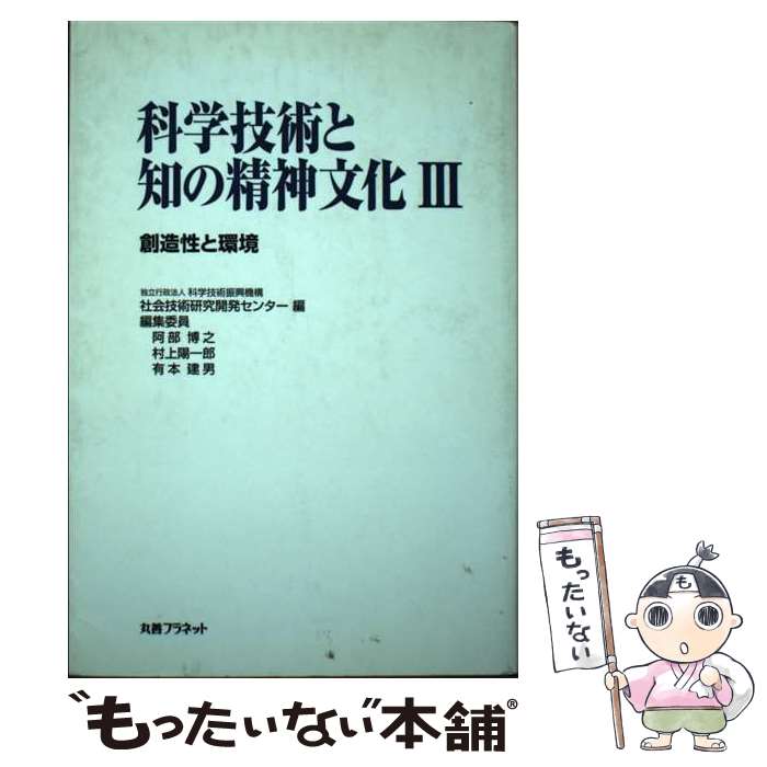 著者：科学技術振興機構社会技術研究開発センター出版社：丸善プラネットサイズ：単行本ISBN-10：4863451245ISBN-13：9784863451247■通常24時間以内に出荷可能です。※繁忙期やセール等、ご注文数が多い日につきまし...
