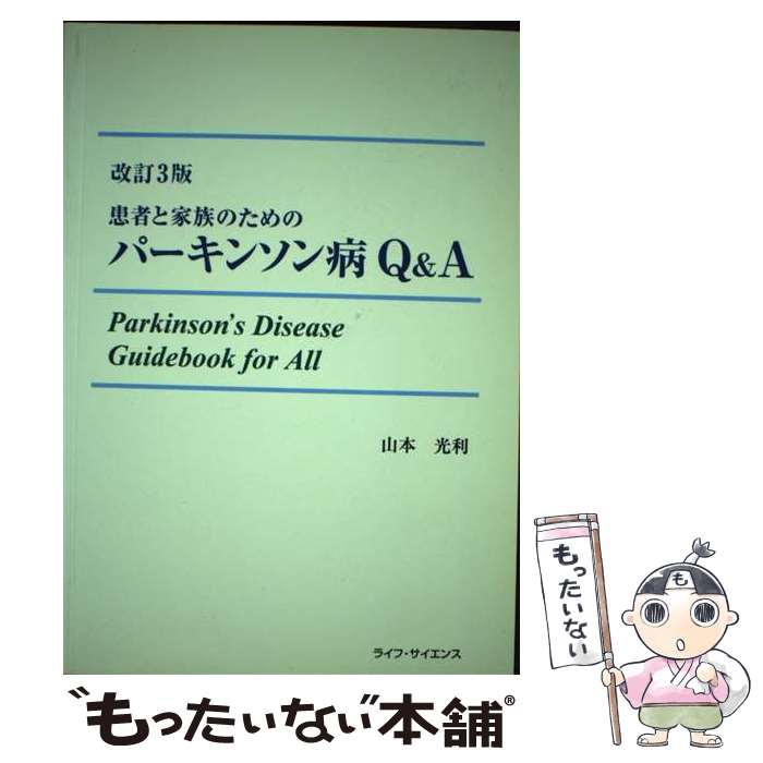 著者：山本 光利出版社：グランマガジン社サイズ：単行本ISBN-10：4898012078ISBN-13：9784898012079■通常24時間以内に出荷可能です。※繁忙期やセール等、ご注文数が多い日につきましては　発送まで48時間かかる...