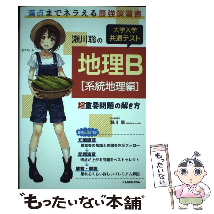 著者：瀬川聡出版社：KADOKAWAサイズ：単行本ISBN-10：4046048174ISBN-13：9784046048172■通常24時間以内に出荷可能です。※繁忙期やセール等、ご注文数が多い日につきましては　発送まで48時間かかる場合...