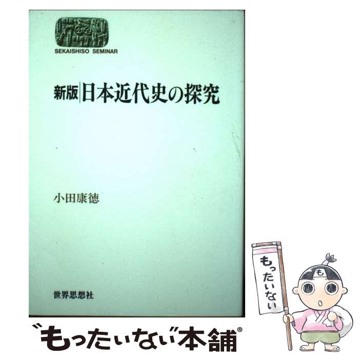 著者：小田 康徳出版社：世界思想社教学社サイズ：単行本ISBN-10：4790707326ISBN-13：9784790707325■こちらの商品もオススメです ● 現在を読む世界近代史 / ウィリアム ウッドラフ, 千本 祥子 / 阪急コ...
