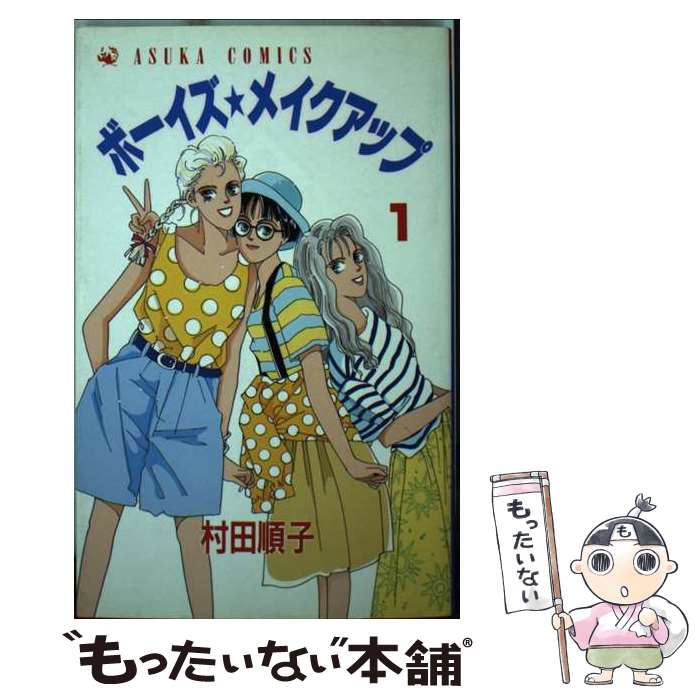 著者：村田 順子出版社：KADOKAWAサイズ：ペーパーバックISBN-10：4049241358ISBN-13：9784049241358■通常24時間以内に出荷可能です。※繁忙期やセール等、ご注文数が多い日につきましては　発送まで48時...
