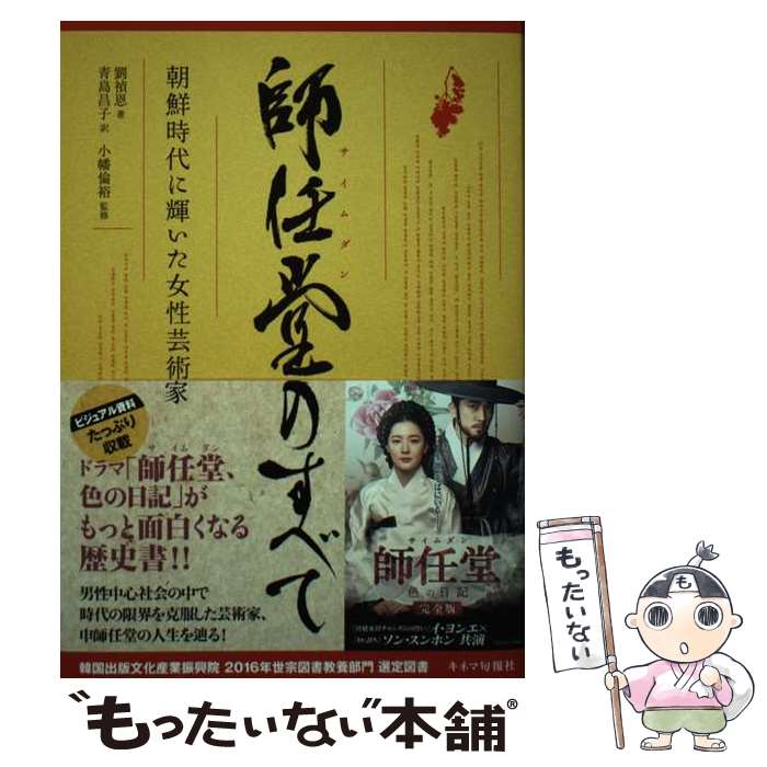 著者：劉 禎恩, 小幡 倫裕, 青島 昌子出版社：キネマ旬報社サイズ：単行本ISBN-10：487376453XISBN-13：9784873764535■通常24時間以内に出荷可能です。※繁忙期やセール等、ご注文数が多い日につきましては　...