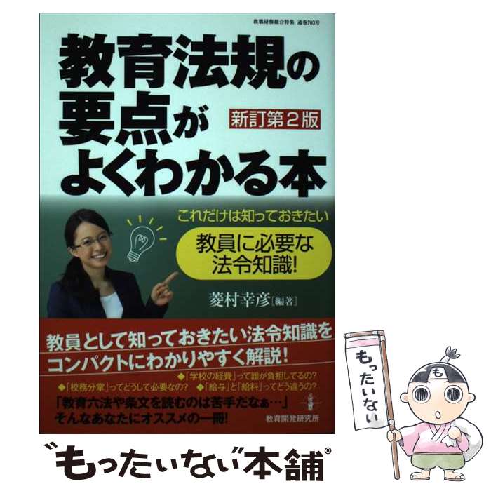 著者：菱村幸彦出版社：教育開発研究所サイズ：ムックISBN-10：4865607803ISBN-13：9784865607802■通常24時間以内に出荷可能です。※繁忙期やセール等、ご注文数が多い日につきましては　発送まで48時間かかる場合...